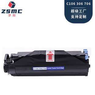 梦翔适用佳能Canon CRG106 CRG306 CRG706硒鼓 MF6530 MF6540墨盒-阿里巴巴