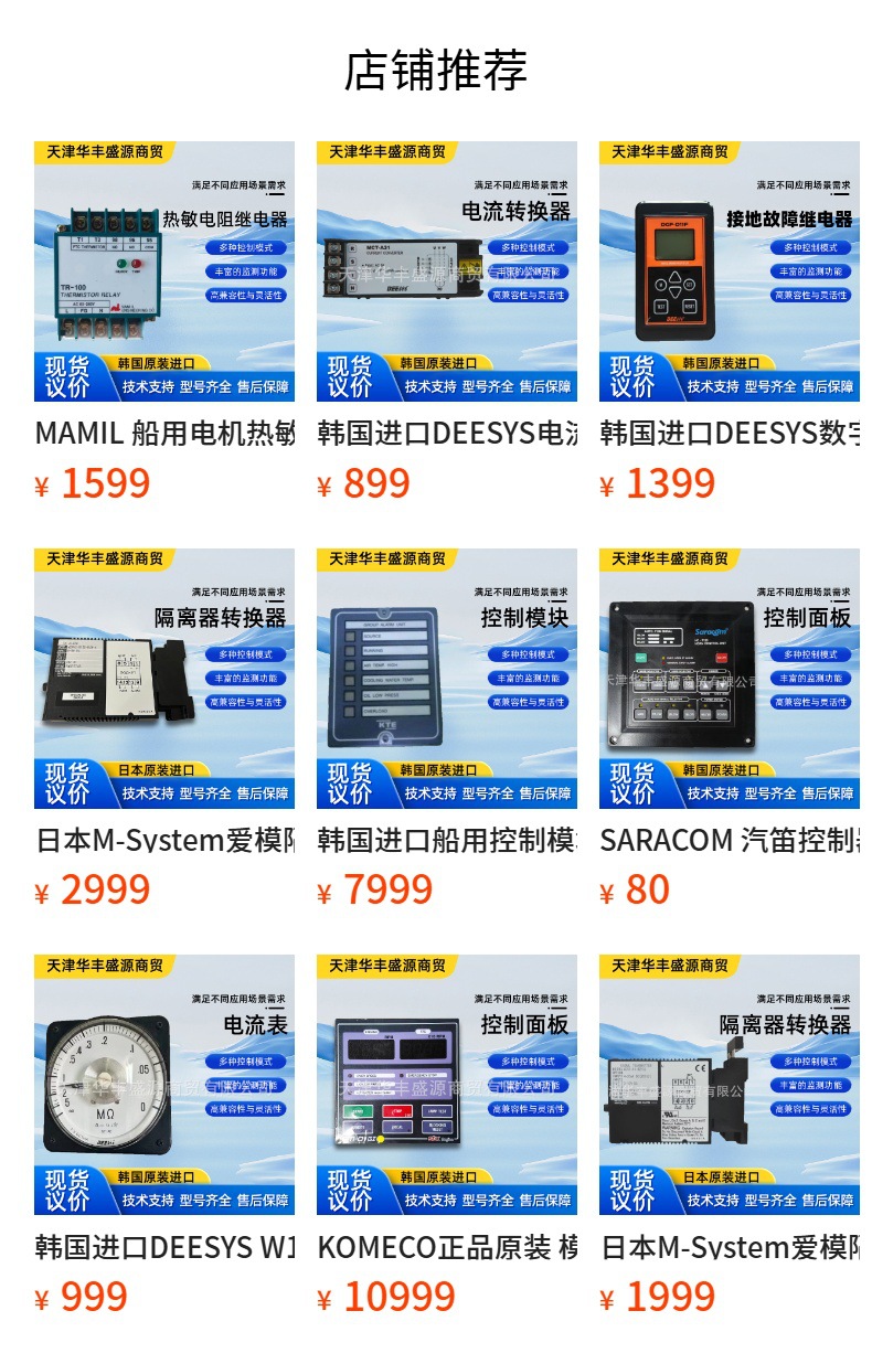 SAMWON ENG 温度控制器 SU-105PT高精度温度调节控制器现货议价-阿里巴巴