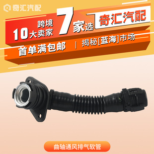 现货11127584128适用宝马N55F18F07E70E71曲轴箱通风软管排气软管-阿里巴巴