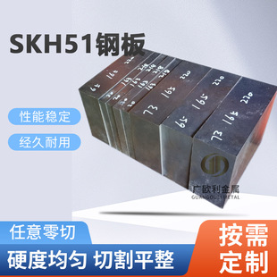 SKH-51高速钢 YXM1淬火料 SKH-9钢板 M2 M42 6542硬料M35圆棒-阿里巴巴