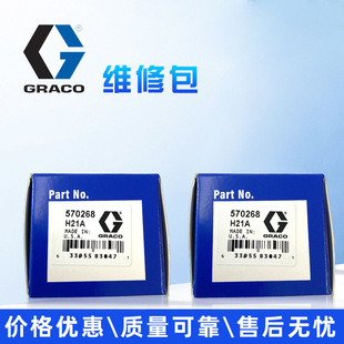 GRACO固瑞克965786 918540涂胶阀点胶枪570268维修包-阿里巴巴