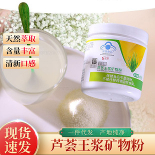 完美芦荟王浆矿物粉矿物晶145g瓶蜂王浆每100g含牛磺酸3.5g批发-阿里巴巴