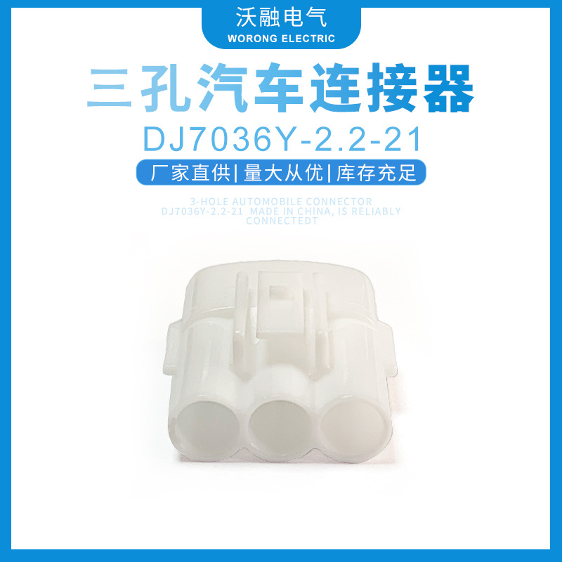 dj7036-2汽车连接器-dj7036-2汽车连接器批发、促销价格、产地货源 - 阿里巴巴