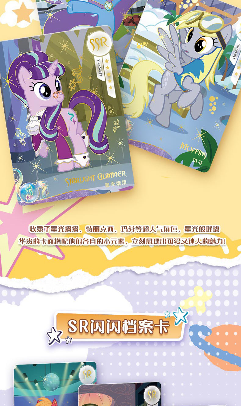 小马-宝莉卡片趣影包第二弹黑背CR卡牌SC一整盒官方正版卡册2-阿里巴巴