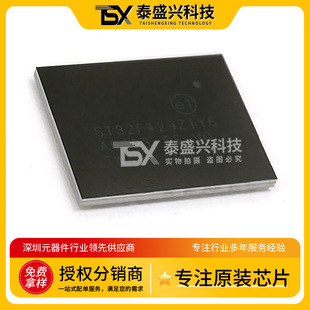 ST意法原装芯片 STM32F429ZIY6TR MCU单片机WLCSP-143 IC集成电路-阿里巴巴