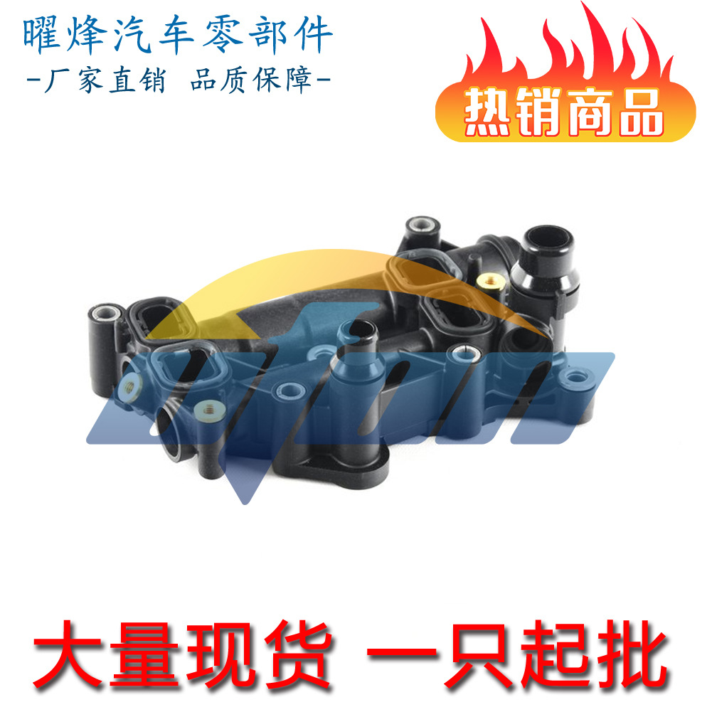 温州曜烽 11428507694 机油滤清器总成 机滤座 适用于宝马-阿里巴巴