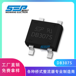 SEP品牌原厂直营DB307S DBS封装3A1000V 贴片整流桥堆耐用-阿里巴巴