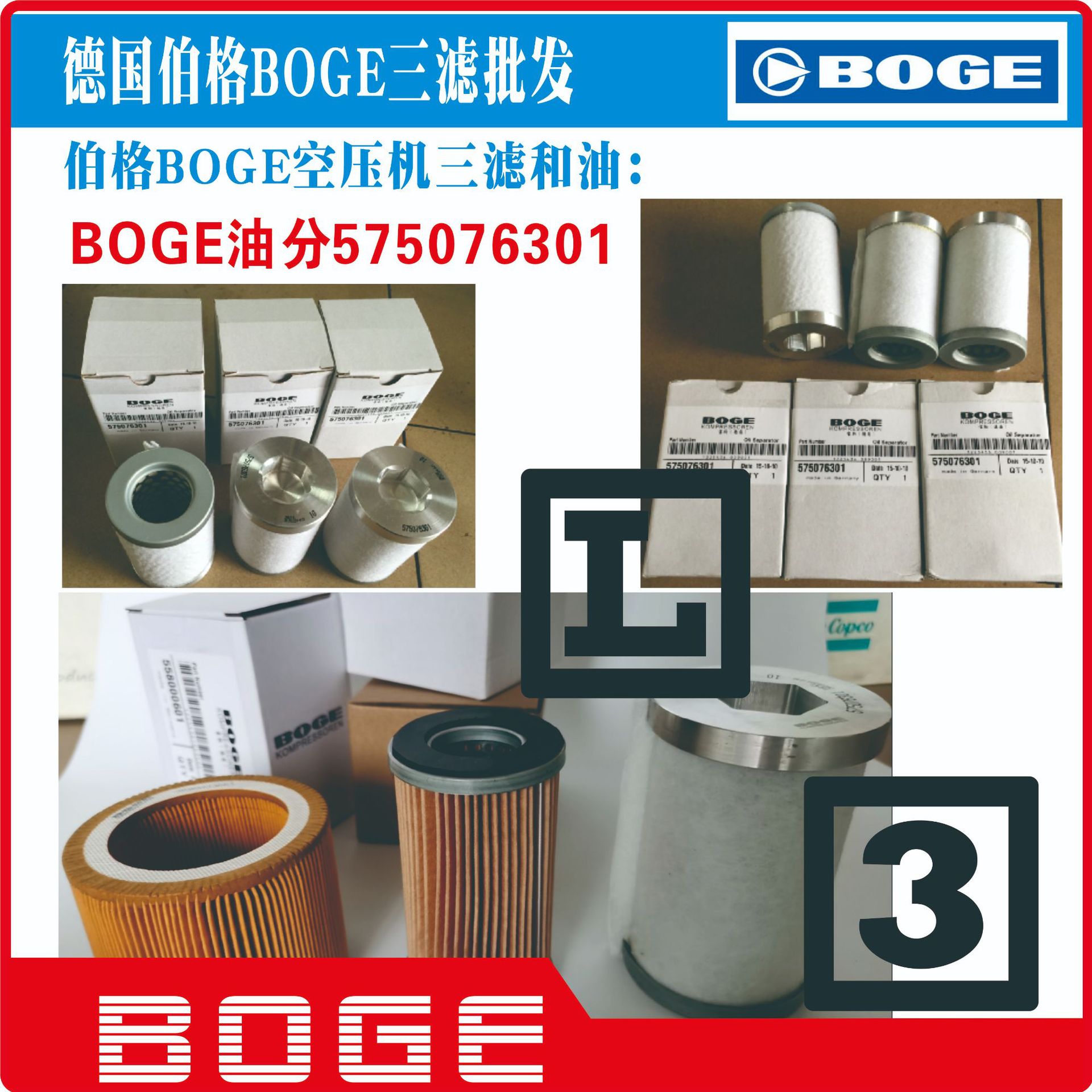 599015165P德国博格宝驹伯格BOGE螺杆机润滑油（20L）空压机油-阿里巴巴