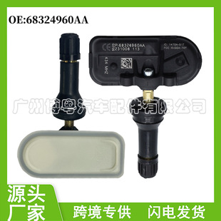 68324960AA 适用于 克莱斯勒轮胎压力监测传感器汽车配件厂家批发-阿里巴巴