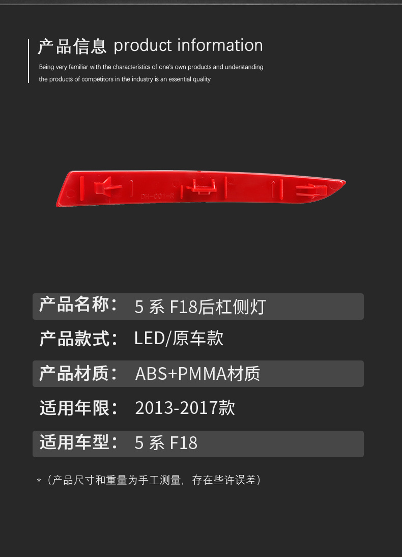 适用于13-17年宝马5系F18后杠侧灯反光片63147318555 63147318556-阿里巴巴