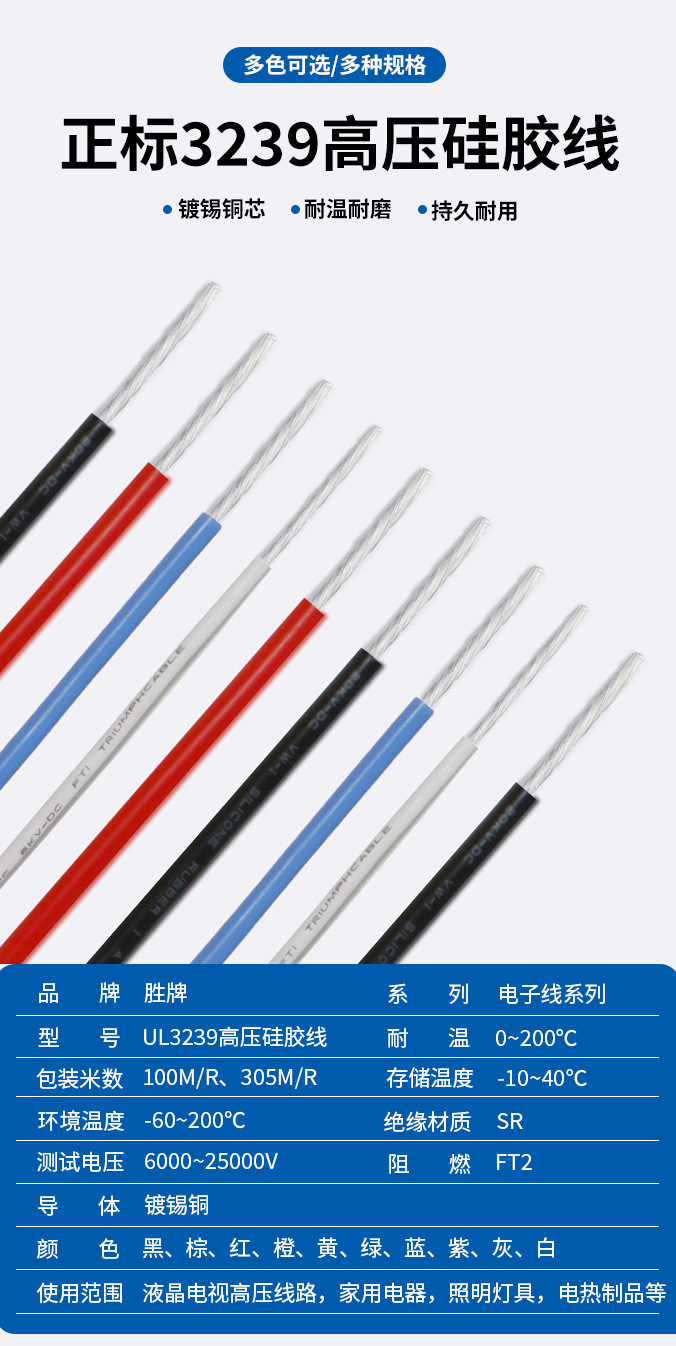 现货硅胶电子线UL3239系列耐高温200℃线材3\6\10\20KV耐高压线-阿里巴巴