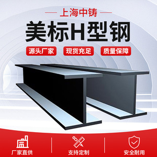 H型钢美标W36X231材质A36批发价可验收合格付款全国配送钢材-阿里巴巴