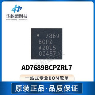 原装现货AD7689BCPZRL7封装LFCSP-20集成电路模数转换器16位芯片-阿里巴巴