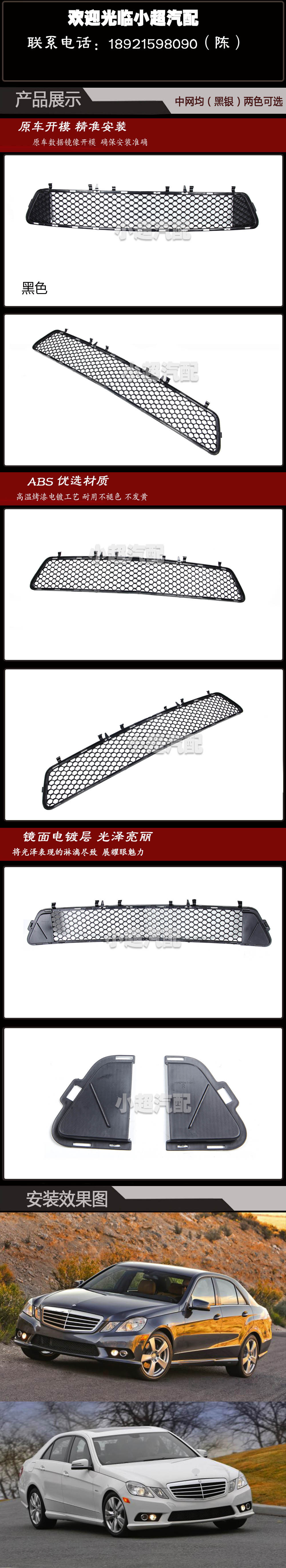 适用于奔驰E级W212 09-12款保险杠下中网 格栅A2128851253/1753-阿里巴巴