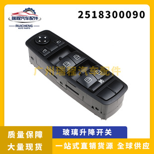 适用奔驰 汽车玻璃升降开关 车窗控制器汽配厂家批发 2518300090-阿里巴巴