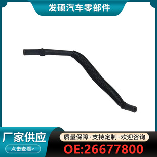 26677800适用于全新科鲁兹GS1.5T发动机冷却液空气排放软管跨境-阿里巴巴