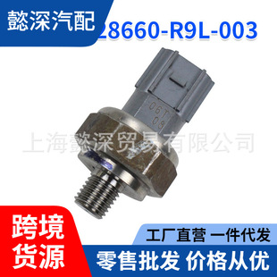 适用于本田雅阁思域飞度 28660-R9L-003变速箱燃油压力开关传感器-阿里巴巴