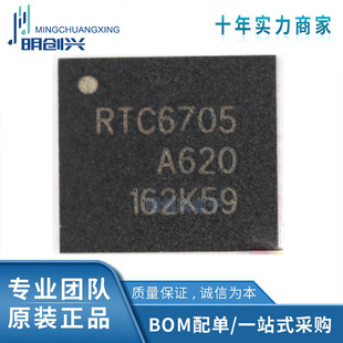 RTC6705 RTC6705A贴片QFN40 5.8G无线模拟视频传输芯片集成电路IC-阿里巴巴