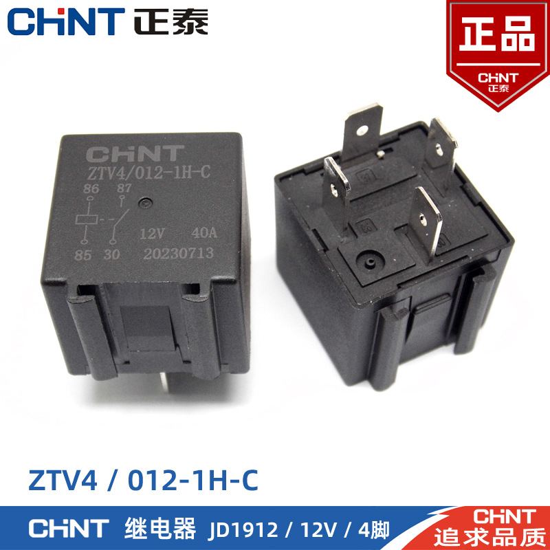 正泰继电器 40A 12V JD1912 JD1914 24V JD2912 JD 2914 汽车配件-阿里巴巴