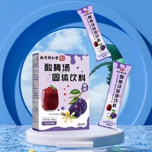 南京同仁堂酸梅汤六合乾坤200G（10GX20袋）-阿里巴巴