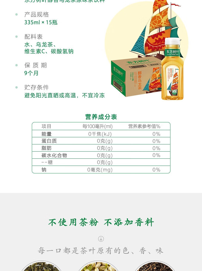 农夫山泉东方树叶茶饮料茉莉花茶/青柑普洱口味2/5瓶500ml/瓶-阿里巴巴