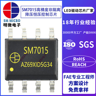 明微SM7015非隔离模块恒压电源芯片IC ACDC非隔离恒压方案SM7035P-阿里巴巴