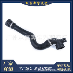 适用于宝马1系E88 X1/E84汽车散热器水管冷却液上水管17127531769-阿里巴巴