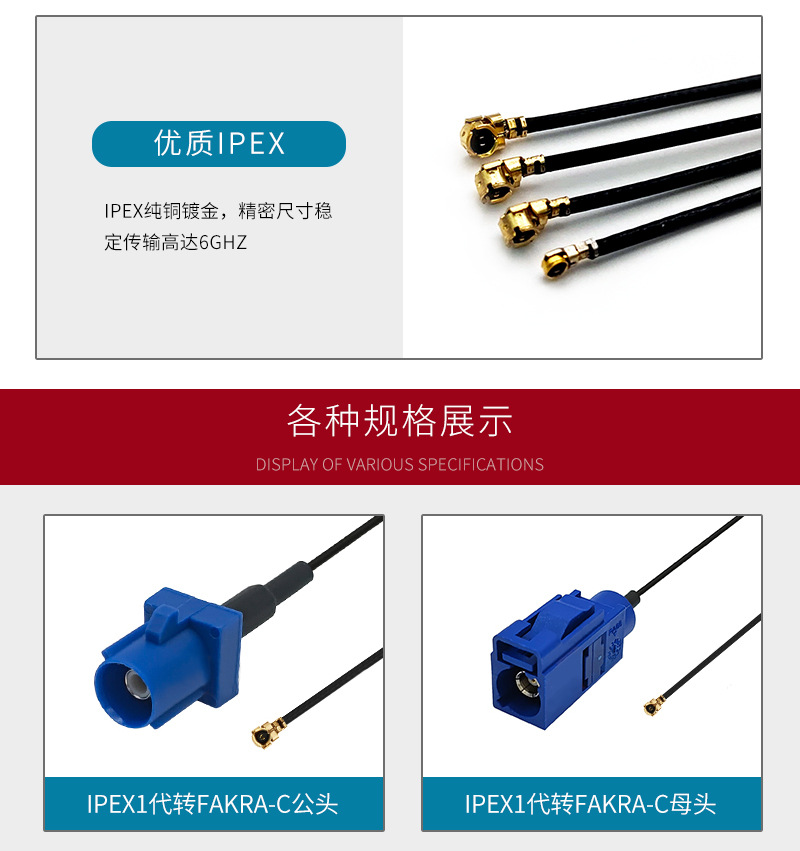 厂家直销FAKRA连接线 汽车定位导航通讯连接器 FAKRA转IPEX转接线-阿里巴巴