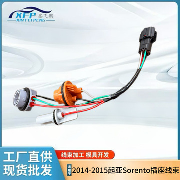 92480-1U500 适用14-15起亚Sorento灯泡插座线束替换件924801U500-阿里巴巴