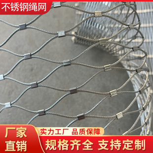 304不锈钢绳网高空防坠物安全网防抛网卡扣钢丝绳柔性防攀爬绳网-阿里巴巴