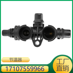 17107559966 17107559963适用于宝马E53发动机机油冷却器节温器-阿里巴巴