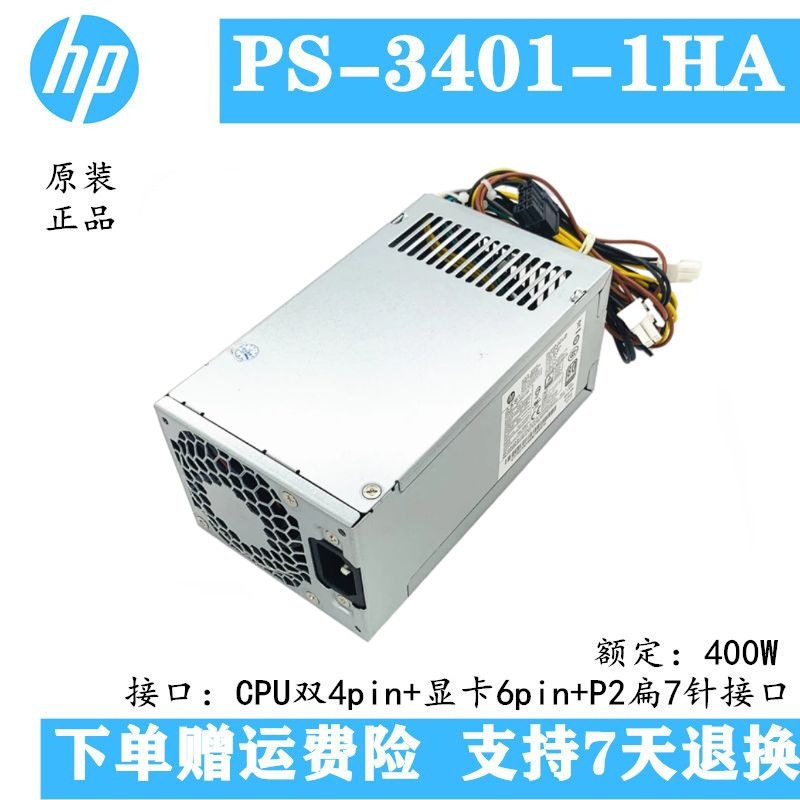 适用惠普战86 288G3 280G4电源D16-180P3A 901723-022 PA-1181-6H-阿里巴巴