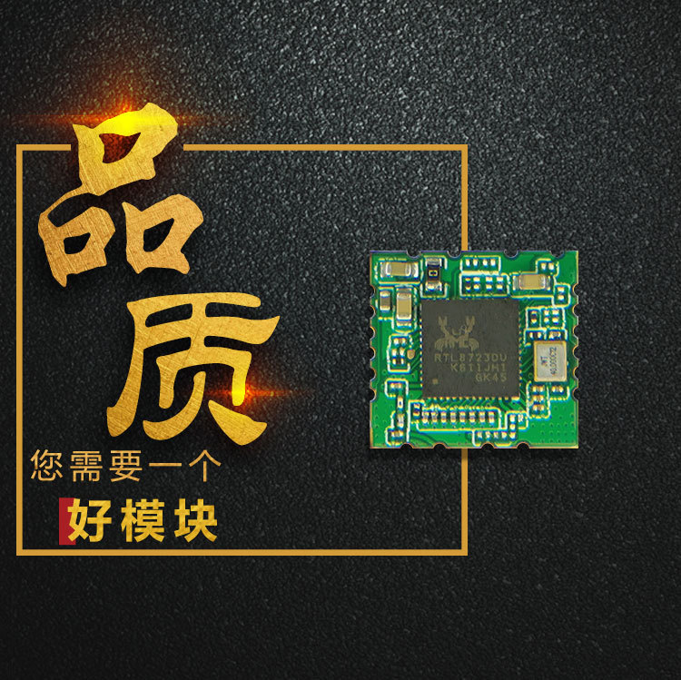 rtl8723du蓝牙wi-fi二合一无线模块支持USB接口投影仪无线网模组-阿里巴巴