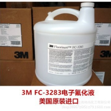 3M Fluorinert FC-3283电子氟化液-阿里巴巴