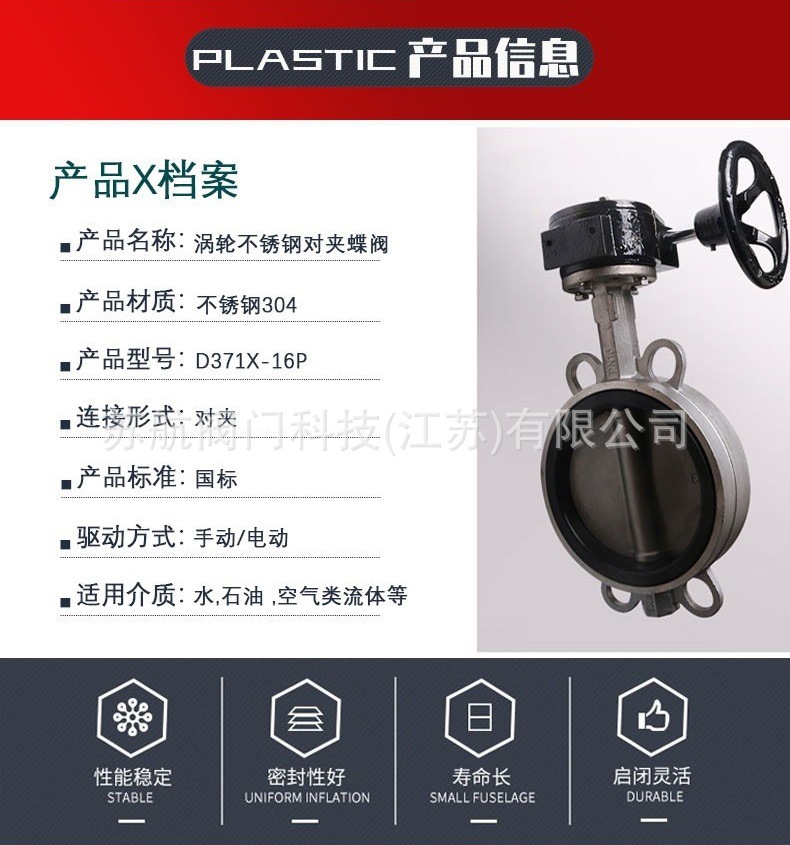 304/316不锈钢对夹蝶阀D371X-16P手动涡轮式EPDM乙丙橡胶软密封-阿里巴巴