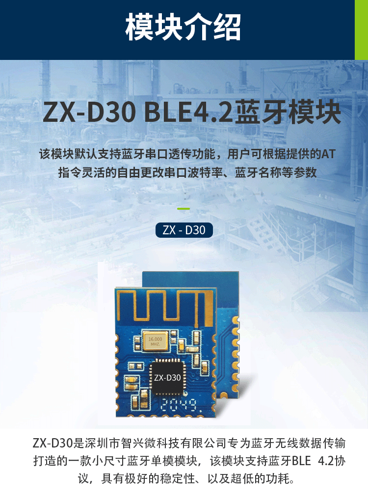 ZX-D30低功耗蓝牙模块ble5.0开关接收串口无线通信透传-阿里巴巴