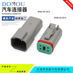 新款小孔堵德驰型4孔公母插头DT04-4P-C015/DT06-4S-C015汽车插件-阿里巴巴