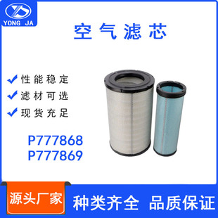供应CLG936空气滤芯60C4745挖掘机配件AF25627 P777868-阿里巴巴