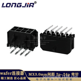 MX3.0连接器小5557接插件3.0mm间距90度弯针直针单排带扣针座插座-阿里巴巴