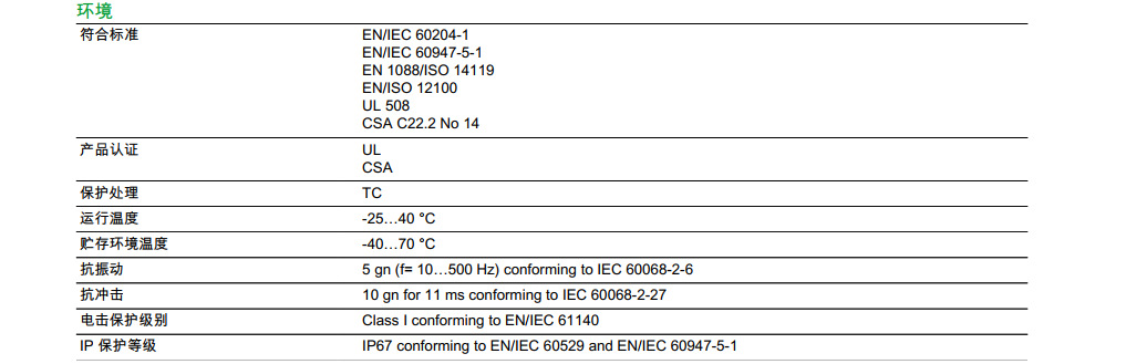 原装安全门开关XCSE7311 XCSDMP70010 XCSLE3737512门锁开关-阿里巴巴