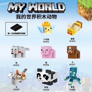 MC我的世界积木兼容乐高人仔HIIM儿童礼物303武器拼装玩具开模-阿里巴巴