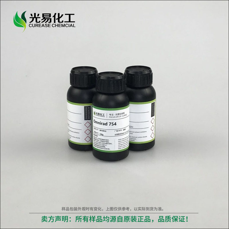 【0.1-20KG】Omnirad 754光引发剂低气味低黄变UV固化IGM光敏剂-阿里巴巴