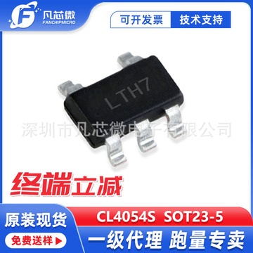 代理CL4054S SOT23-5芯联0.5A单节锂电池充电ic带反接 4054芯片-阿里巴巴