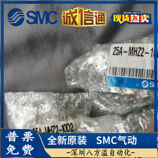 25A-MHZ2-10D 25A-MHZ2-16D 25A-MHZ2-20D SMC原装正品气缸-阿里巴巴