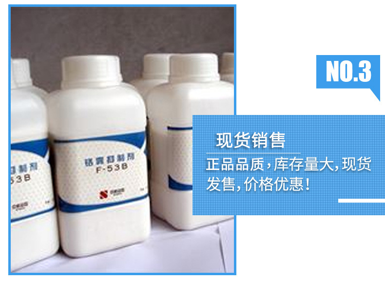 铬雾抑制剂 供应上海中科合臣铬雾抑制剂F-53B 铬雾抑制剂F53B-阿里巴巴