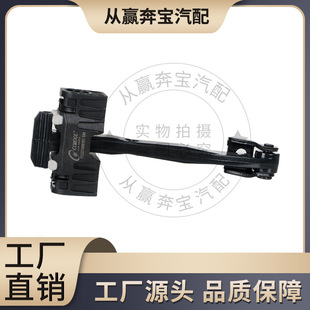 适用于 宝马车门限位器铰链前 51217182005 后 51227205181-阿里巴巴