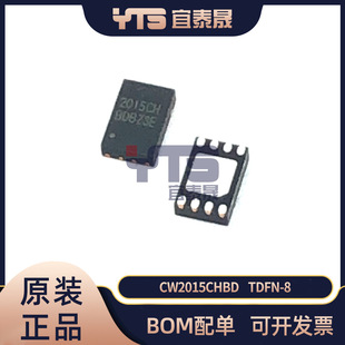 CW2015CHBD 封装TDFN-8 电池保护芯片 全新集成电路 CW2015CH电源-阿里巴巴