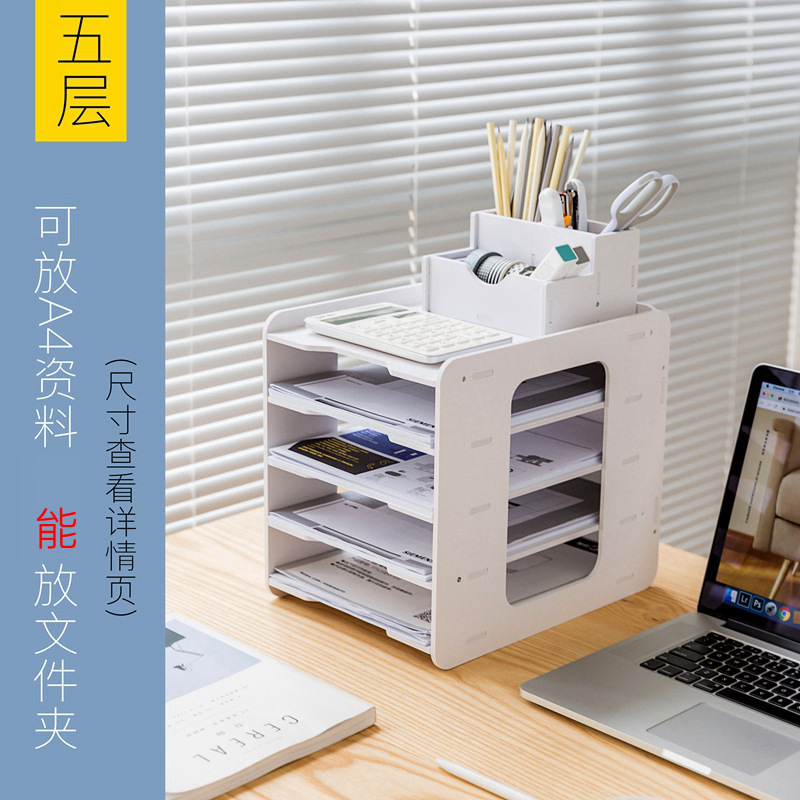 文件架子多层置物架桌面文件收纳架a4资料架文件夹收纳文件架多层-阿里巴巴