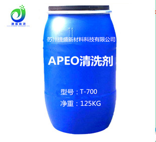 【APEO清洗剂】NPEO去除剂APEO清除剂T-700源头厂家-阿里巴巴