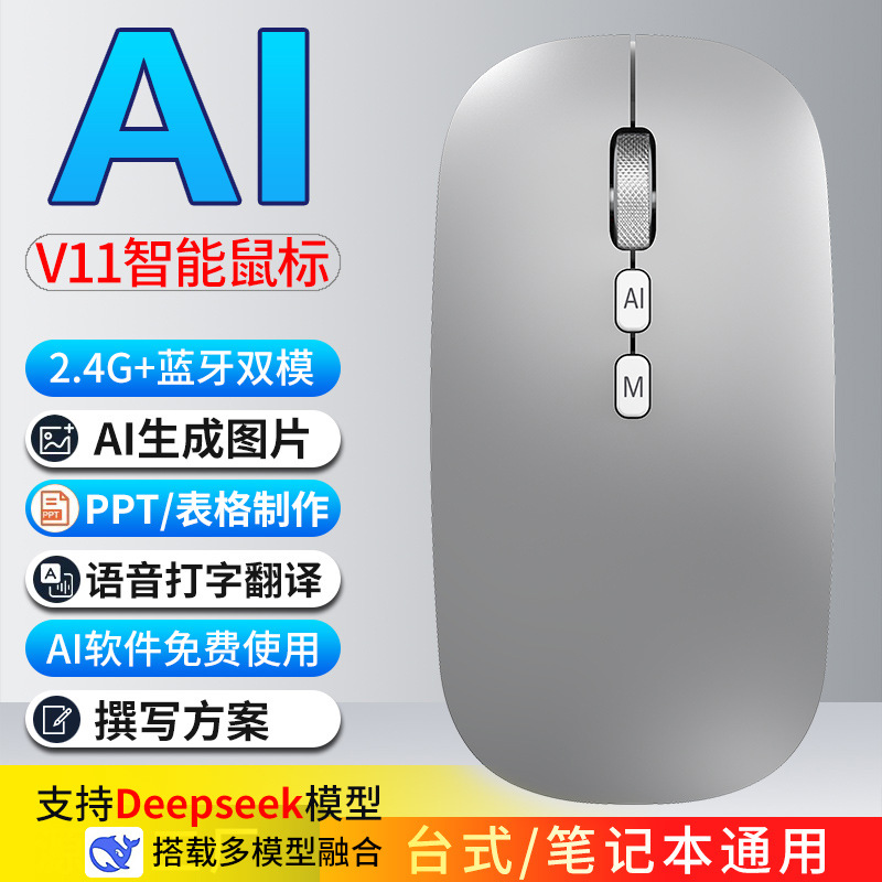 AI Voice Mouse Three-mode Bluetooth Translation Writing Painting Form ...